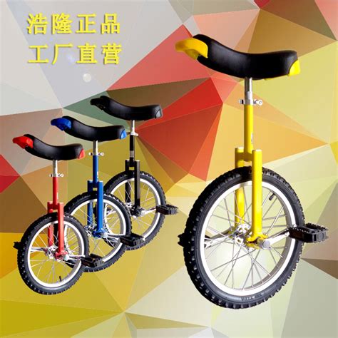 浩隆正品独轮车儿童益智平衡车成人竞技单轮车独轮自行车代步健身 amyray1