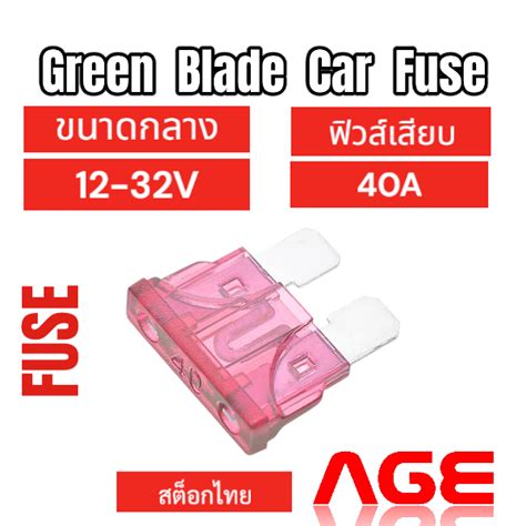 ฟิวส์เสียบ ฟิวส์เสียบรถยนต์ 40a 12 32v สีม่วง Purple Blade Car Fuse Agebkk จำหน่ายและนำเข้า