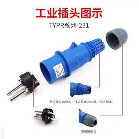 Weipu威浦typr231工业航空插头16a3芯2p E防水连接器220v插座ip44 虎窝淘