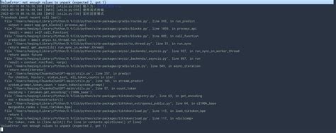 本地部署 Valueerror Not Enough Values To Unpack Expected 2 Got 1 · Issue 194 · Gaizhenbiao