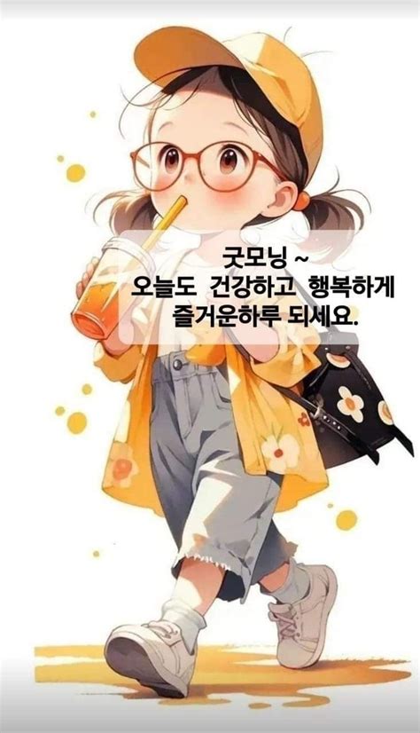 이모티콘에 있는 010 8911 2211님의 핀 2025 아침 사진 생일 축하 그림 귀여운 사랑 만화