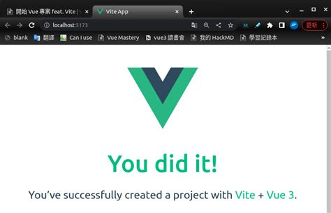 真的好想離開 vue 3 新手村 day 2 建立 vue 專案開發環境 feat vite it 邦幫忙 一起幫忙解決難題，拯救 it 人的一天