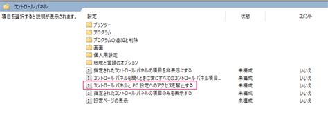 【windows】ローカルグループポリシーの概要 Hirotanoの技術ブログ〜 Its All Over The Network