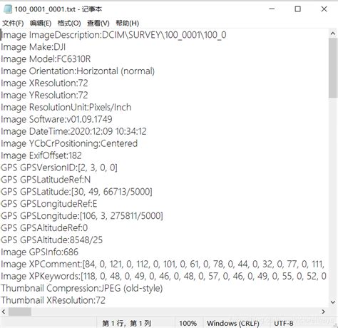 利用python批量读取图片的exif信息并保存为txt文件批量提取exif Csdn博客