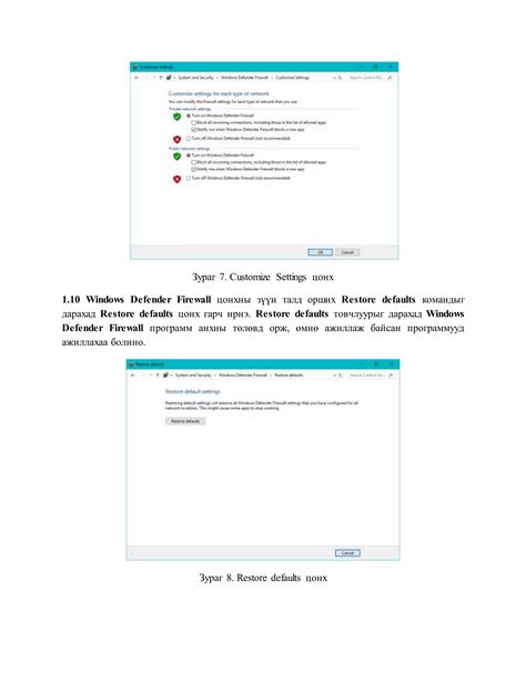 Lab11 System Security Docx