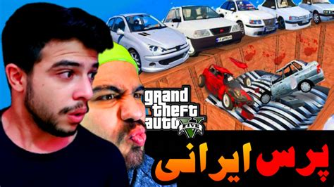ویدبید جی تی ای اما پرس کردن ماشین های ایرانی با عمو هیتمن Gta V