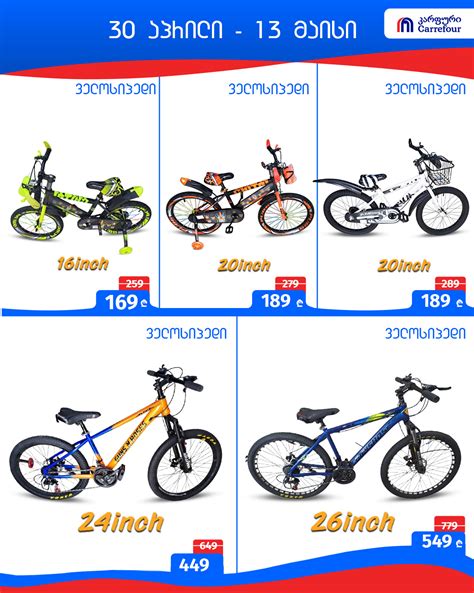 კარფური Carrefour Georgia Carrefour Georgia • Instagram Photos And Videos