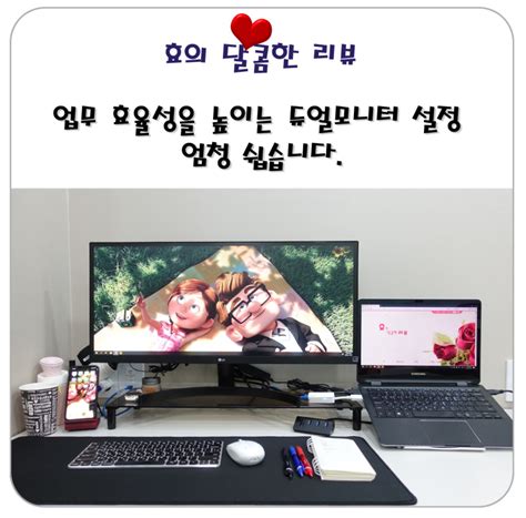 업무 효율성을 높이는 듀얼모니터 설정 엄청 쉽습니다 네이버 블로그