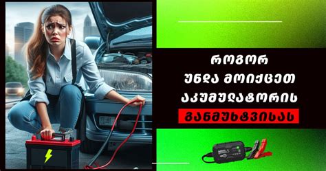 აკუმულატორი დამქოქი დამბერი დამტენი ონლაინ მაღაზია