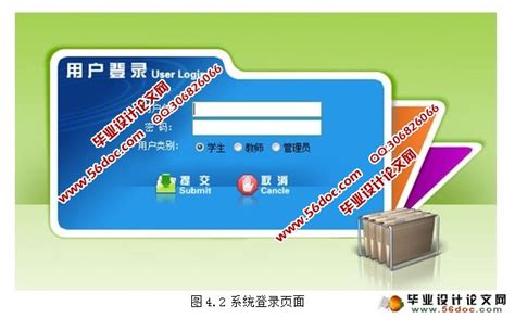 学生信息管理系统的设计与实现 三用户权限 MySQL 含录像 Javaweb 设计资料网