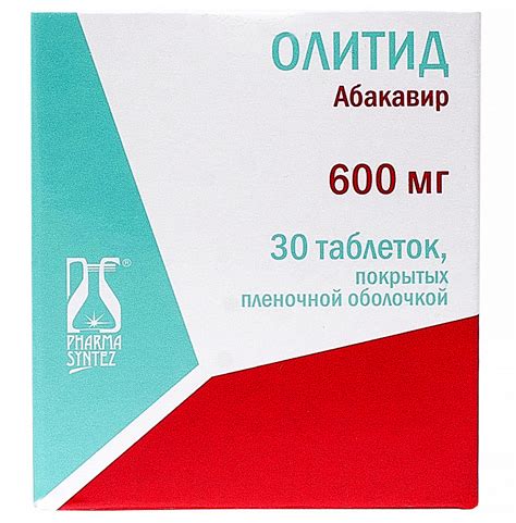 ОЛИТИД 600мг — Купить в Москве — Цены в аптеке H-Clinic