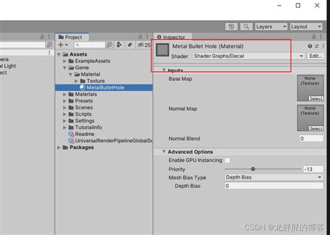 Unity Urp贴花系统的简单使用urp Decal Projector Csdn博客