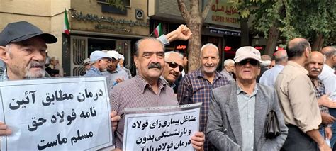 تجمع بازنشستگان معدن و فولاد در اصفهان و اهواز