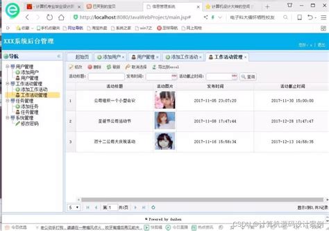 842html5bootstrapssm任务分发系统可升级springboot 计算机毕业源码设计 Csdn博客