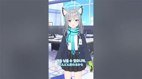 [블루아카이브 일섭] 응 선생님 잠깐 시간 받을게 12 번역 Youtube