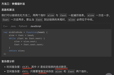 Leetcode 链表的中间结点算法题解 All In One Xgqfrms 博客园
