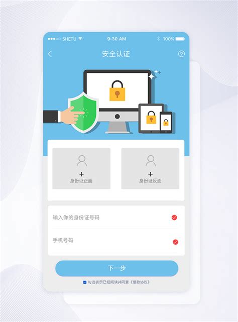 Ui Design Security Certification Mobile App Interface Template Image Picture Free Download