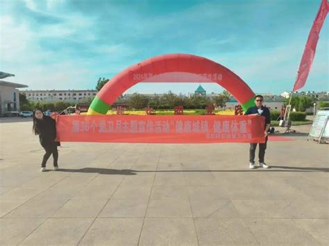 【爱国卫生月】乌拉特后旗爱卫办开展第36个爱国卫生月宣传活动运动体重群众