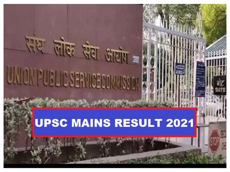 UPSC IAS Mains Result 2021 Soon SC Grants UPSC 2 Weeks Time To Respond To CSE Extra Attempt