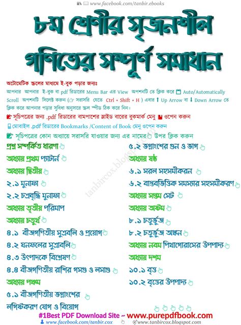 Jsc Latest Math Complete Solution Guide Pdf Docdroid