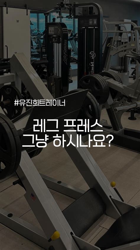 유진희 Athlete Life•신당pt•동대문pt•왕십리pt Ujinhee • Instagram Photos And Videos