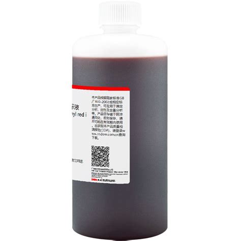 甲基红 溴甲酚绿指示液 1 2g L 2 1 Codow氪道 广州和为医药科技有限公司
