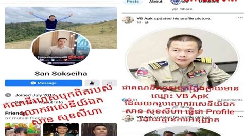 លោកវរសេនីយ៍ឯក សាន សុខសីហា ព្រមានចាត់ការចំពោះគណនីហ្វេសបុកមួយ ដែលបានយករូបលោកទៅដាក់ជា Profile Tnaot