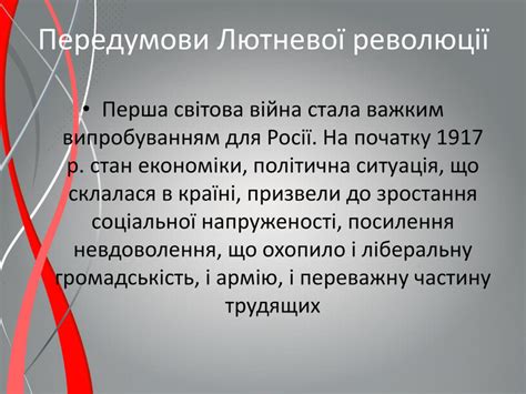 Російська революція 1917 року