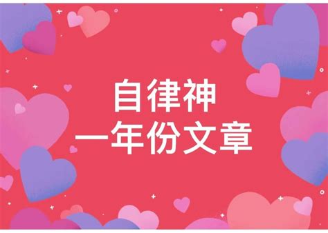 自律神：一年份的文章 自律神 陳建銘中醫師