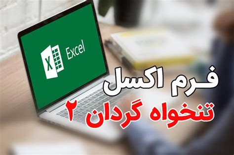 فرم ريزهزينه ها و كالاهاي خريداري شده توسط تنخواه گردان