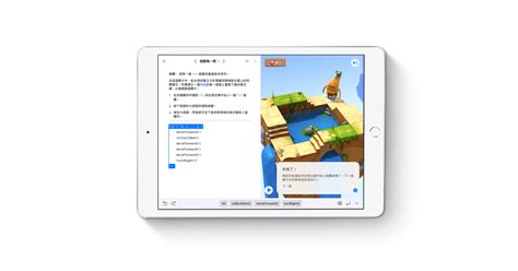 swift playgrounds apple 台灣