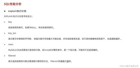 Mysql 进阶 性能分析 Csdn博客 Mysql 进阶 性能分析 Csdn博客