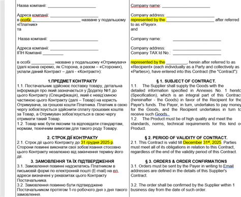 3 х сторонній ЗЕД Контракт де платник і отримувач різні Сторони шаблон зразок документу