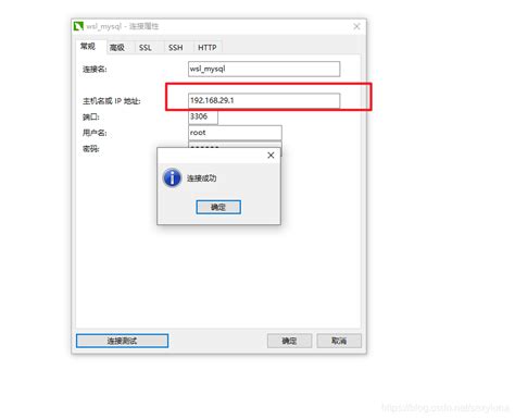 Windows连接wsl Ubuntu里安装的mysql，附安装教程wsl Ubuntu 如何连接 Window上安装的数据库 Csdn博客