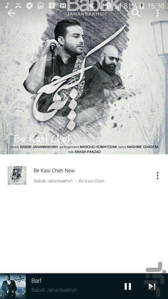 دانلود برنامه موزیک پلیر بنفش اندروید بازار