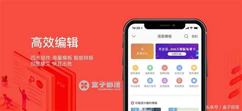 手机版wps办公软件 wps office 手机移动版免费办公软件，可编辑word excel ppt pdf 正数办公