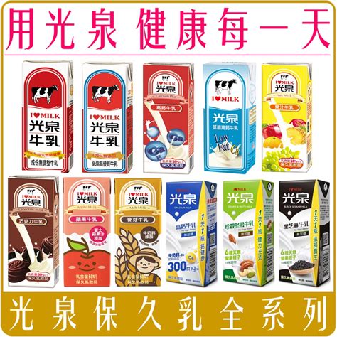 Chara 微百貨 光泉 牛乳 保久乳 調味乳 200ml 團購 批發 純 100 果汁 時刻 蝦皮購物