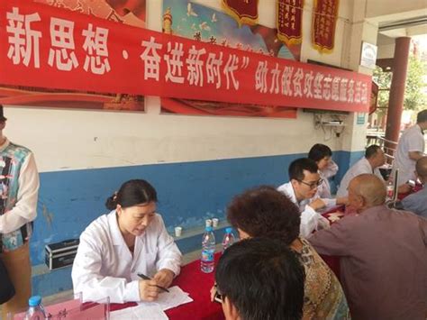 医学院参加“践行新思想、奋进新时代”志愿服务活动 许昌学院医学院