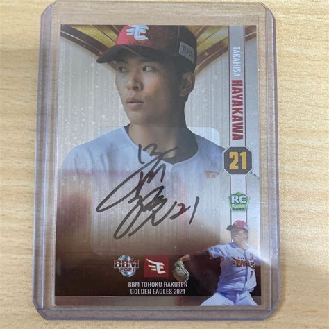 Yahooオークション 早川隆久 2021 Bbm 東北楽天 ルーキー直筆サイン