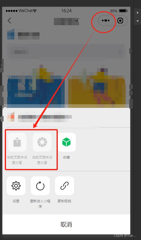 Uniapp分享好友，分享朋友圈uniapp分享朋友圈 Csdn博客