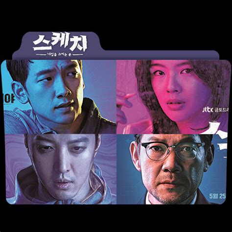 Sketch Folder Icon By Heart143 On Deviantart