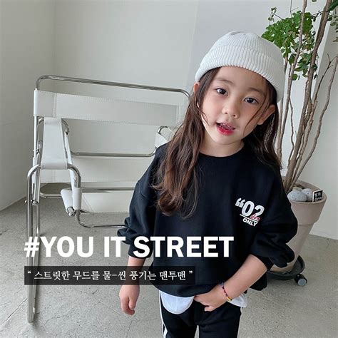 유잇 이건 정말 이 세상 힙이 아니야 🖤 세상 힙한 무드의 02 Only Mtm 백라인의 빅