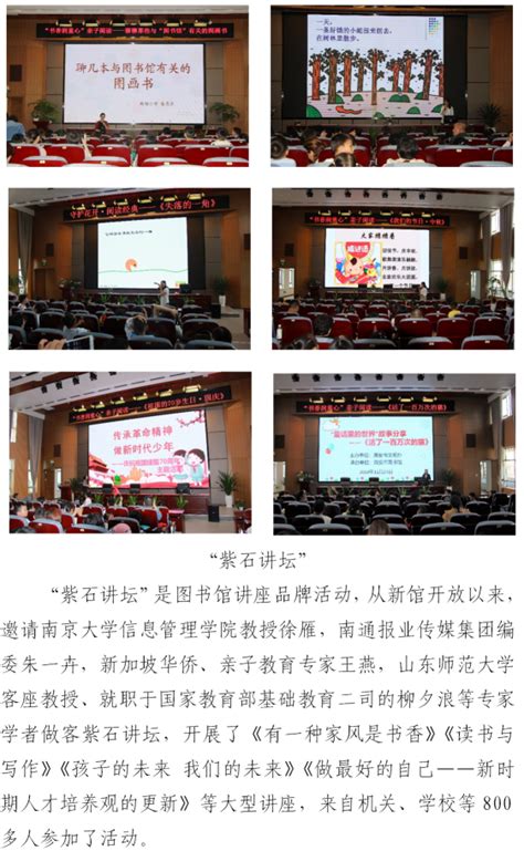 海安市图书馆2019年工作年报 工作年报 关于我们 海安市图书馆