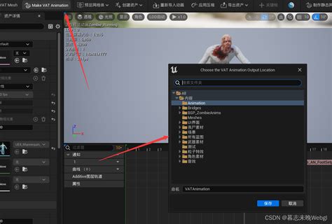 Unreal 5 实现骨骼网格体转静态网格体顶点动画 Csdn博客