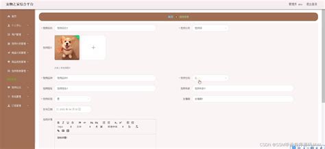 【开题报告】ssm宠物之家综合平台rhu9q计算机毕业设计程序 Csdn博客