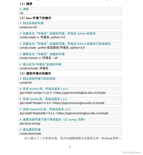 虚拟环境管理与jupyter在python开发中的应用 Csdn博客
