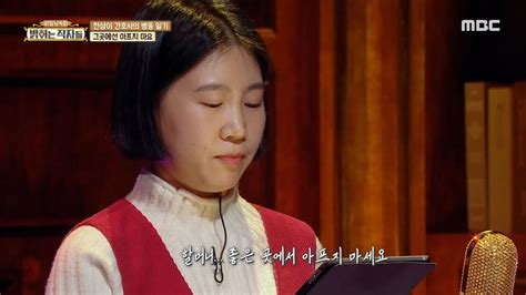 여운이 깊게 남는 간호사의 일기 할머니 그곳에선 아프지 마요 Youtube