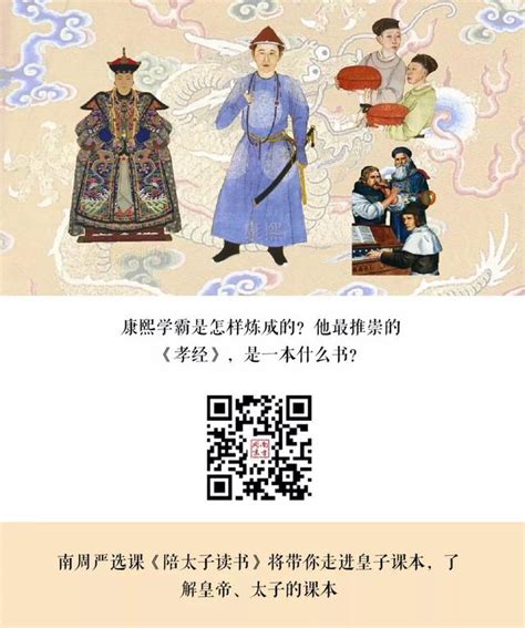 穿越到清宮你能在知識上碾壓皇子嗎 每日頭條