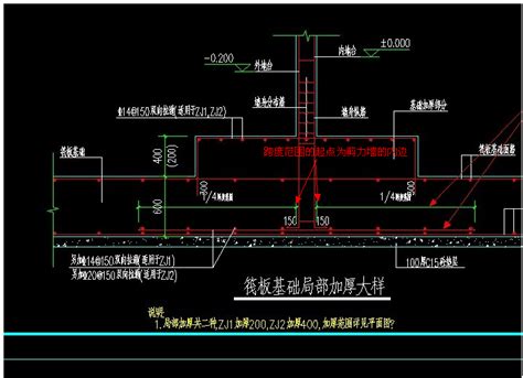 平板式筏板基础图片平板式筏板基础筏板基础平面图详解第2页大山谷图库