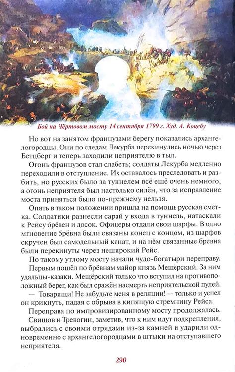 Русский чудо-вождь: Граф Суворов - Рымникский, князь Италийский, его ...